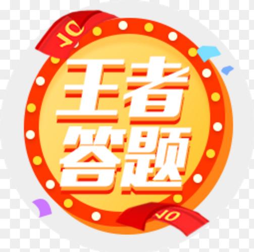 答题大英雄App图标