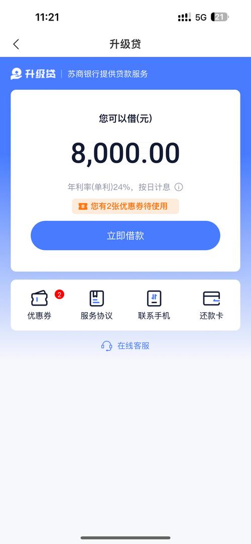 分呗贷款