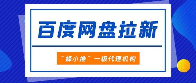 百度拉新赚钱20图标