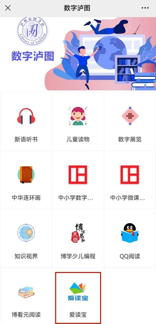 爱读宝阅读图标