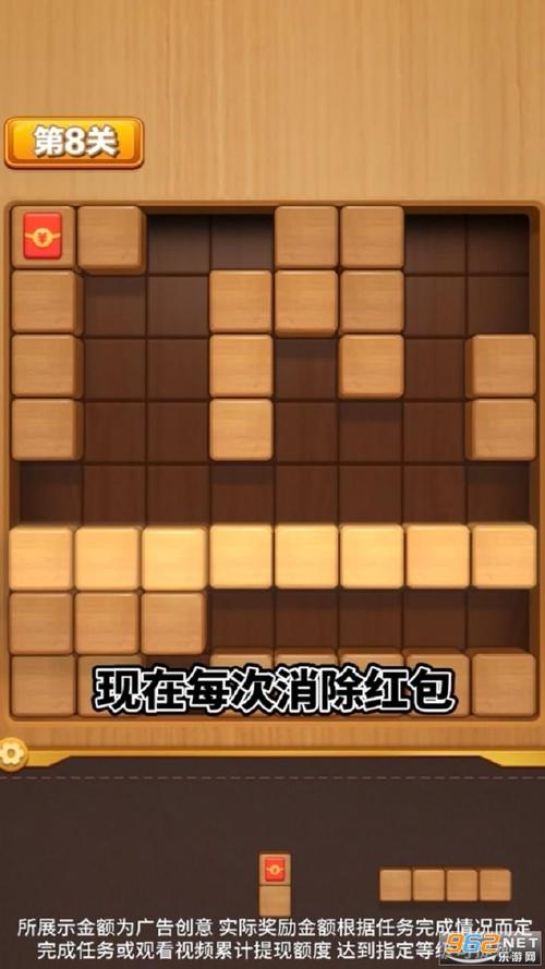 欢乐拼拼图红包版游戏下载