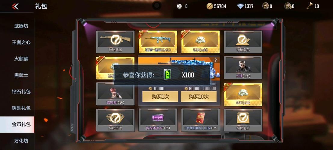 cf春意钻礼钻石领取软件图标