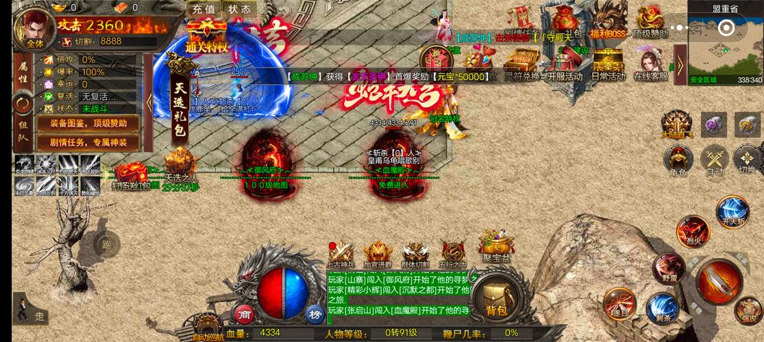 公益传奇红包版