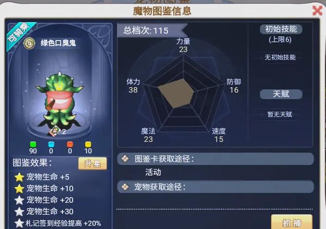 魔力手游刷钻石修改器