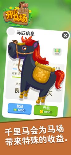 开心马场赚钱游戏图标