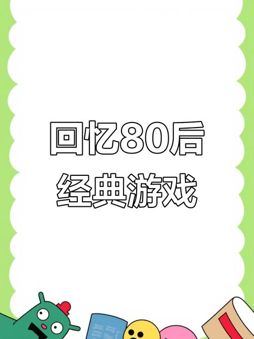儿时的回忆游戏截图
