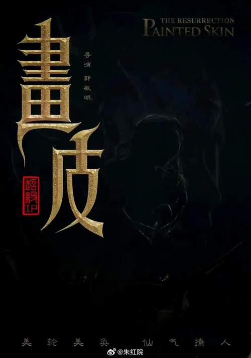 画皮漫画安卓手机截图