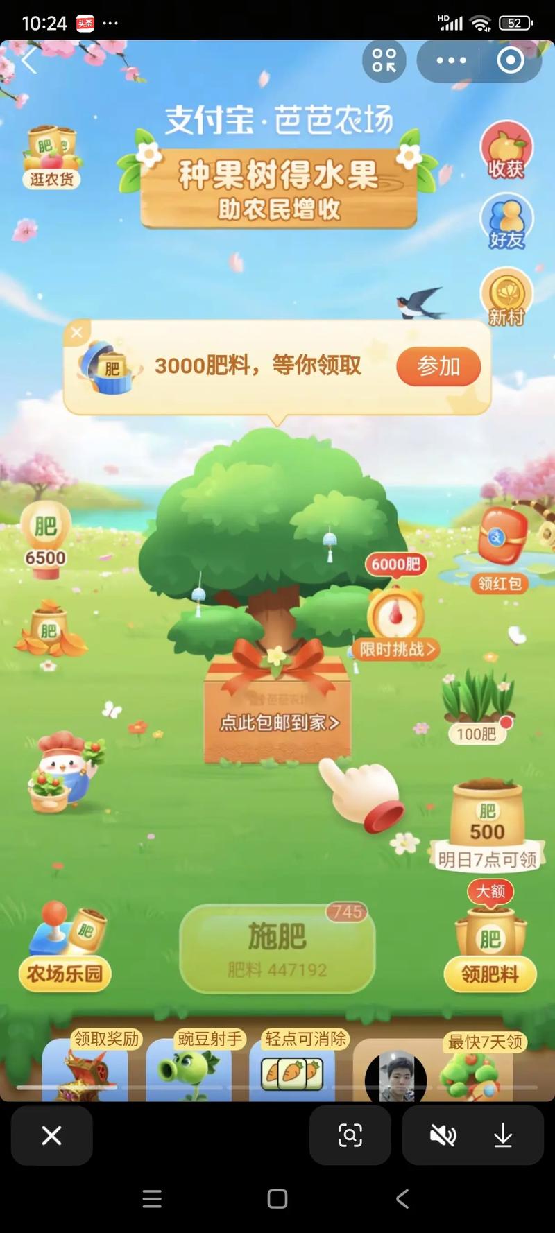 天天赚种树APP红包版截图