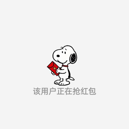 滑稽抢红包截图