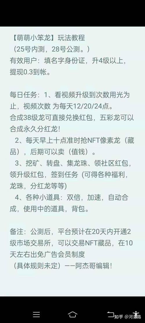 萌萌小笨龙红包版福利