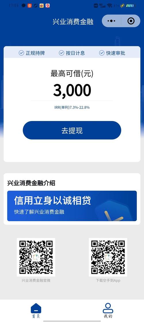 飞鹤贷
