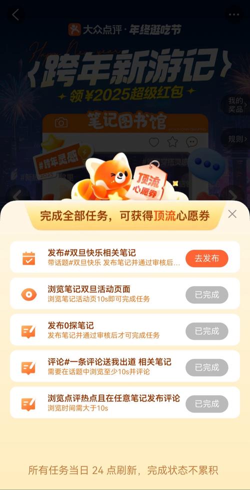 多一点任务