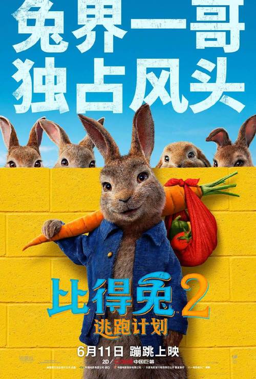 彼得兔跑酷图标