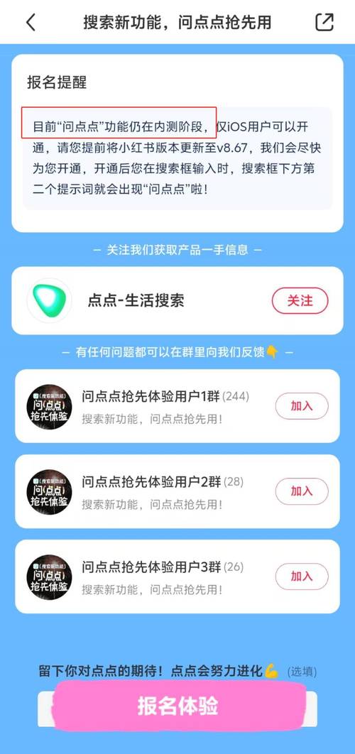 点点问答APP最新版