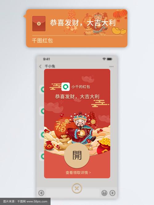微信财神抢红包神器2021图标