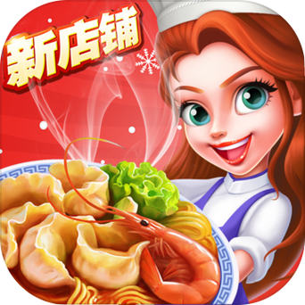 餐饮大亨版本图标