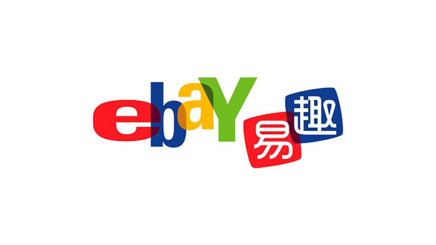 易趣玩