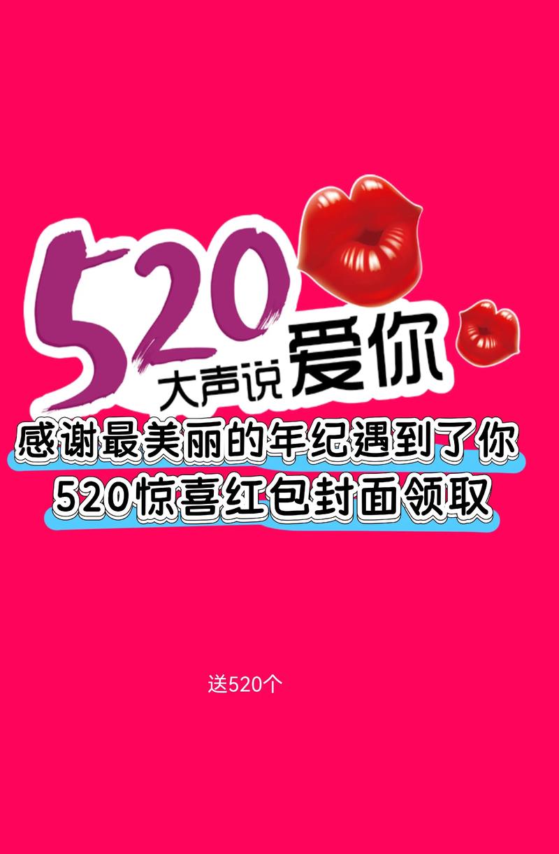 第N次恋爱领红包截图