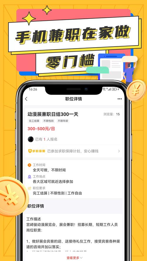 优贝兼职平台官网