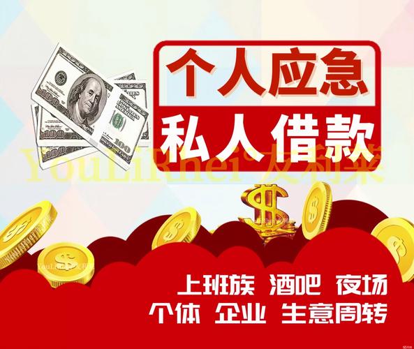 众人借