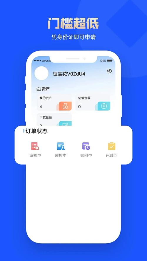 恒易借钱