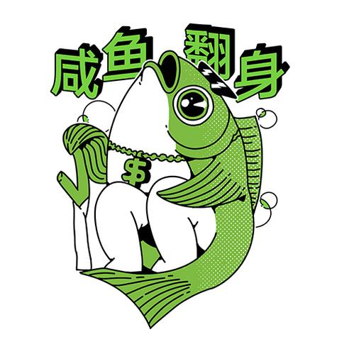 抖音咸鱼之王答题奖励版