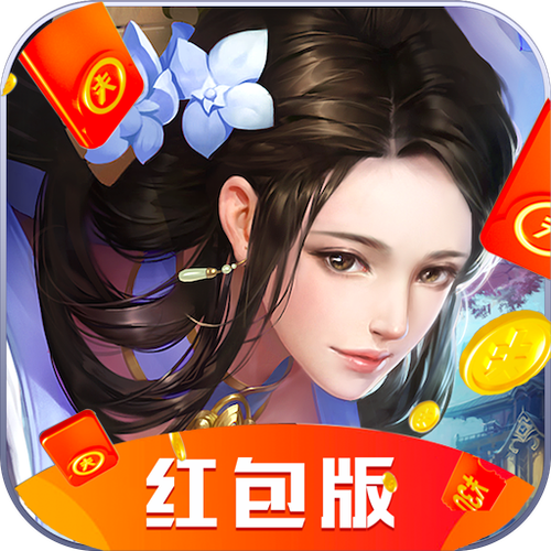 青莲一剑红包版手游截图