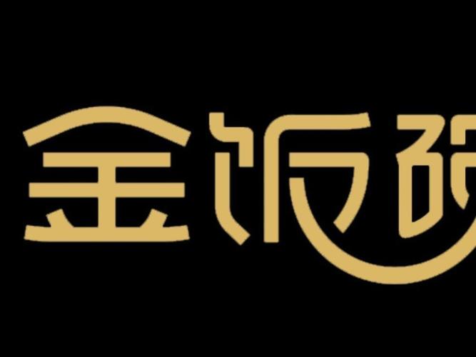 金饭碗正式版图标