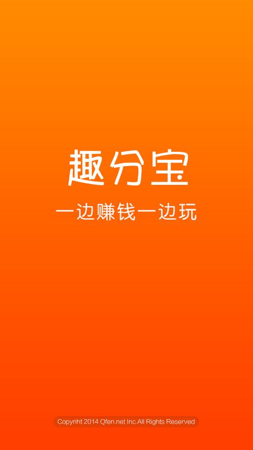 瓜分宝赚钱手机版截图