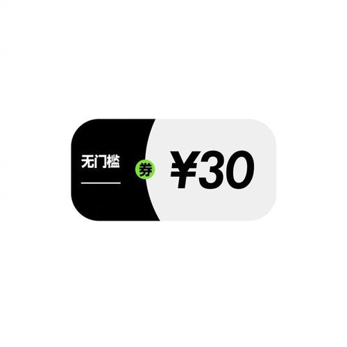 速代金卡截图
