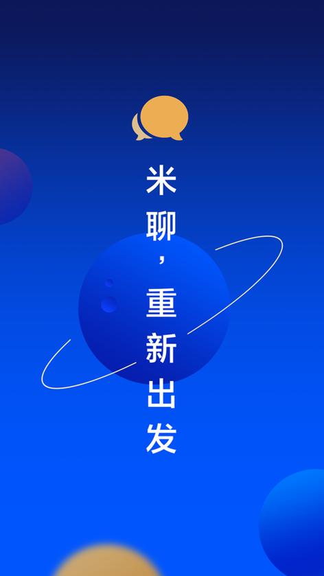 实亿米聊注册邀请图标