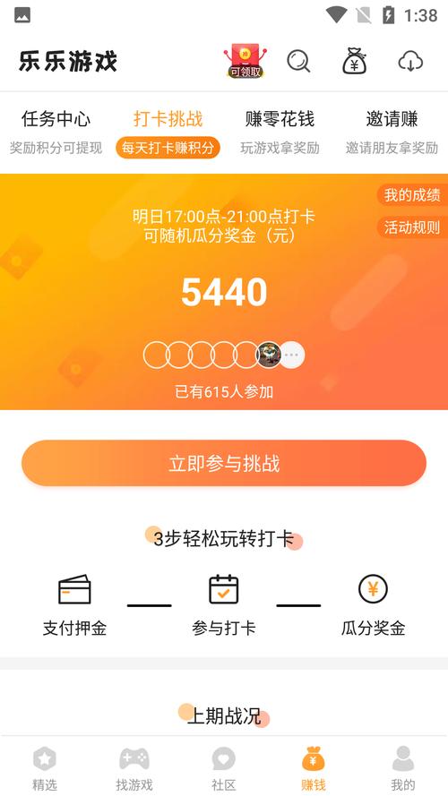 乐游赚钱手机安卓