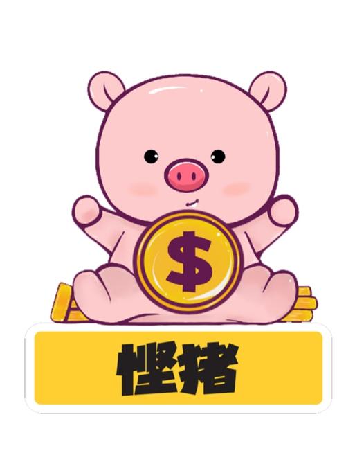 赚钱猪安卓截图