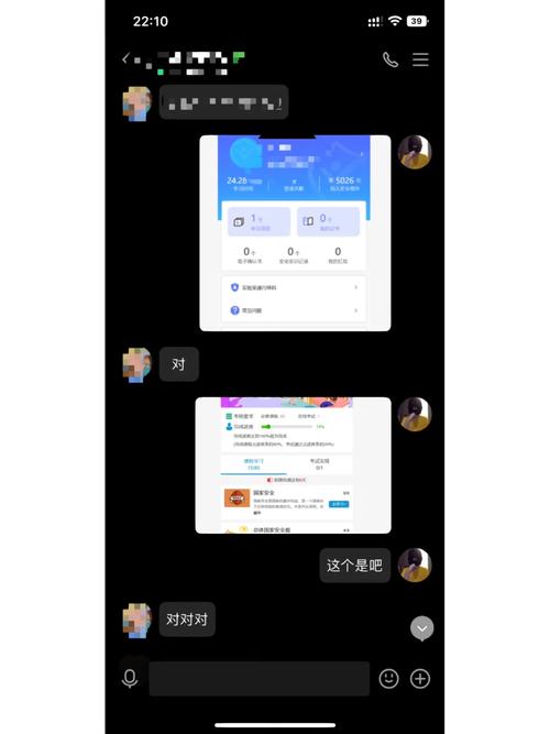 微伴同行手机版