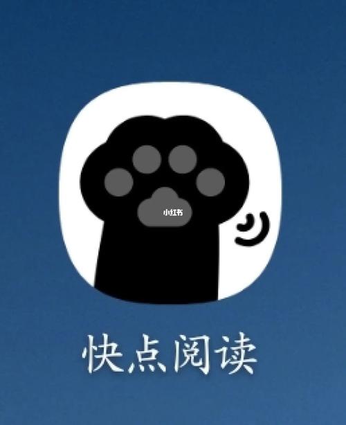 快点阅手机阅读赚图标