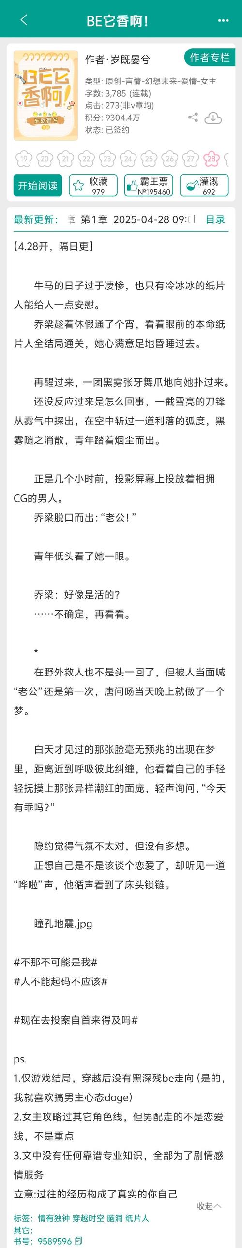 QC轻小说手机版