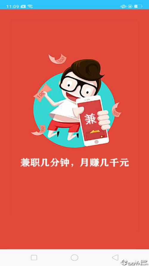 多米兼职app截图