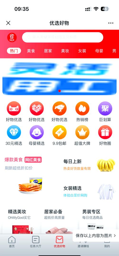 任务悬赏榜平台
