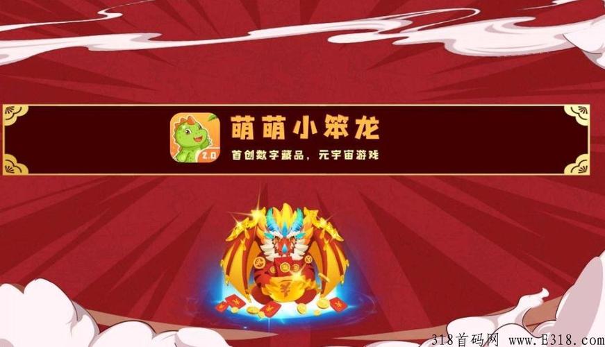 萌萌小笨龙2.0官网最新版截图