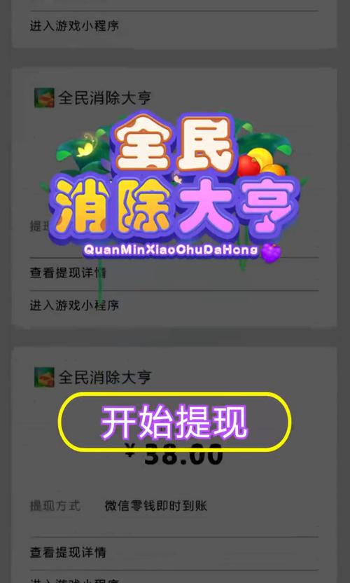 全民消除大亨安卓版图标