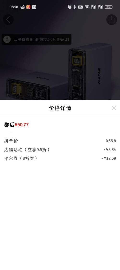 万力宝