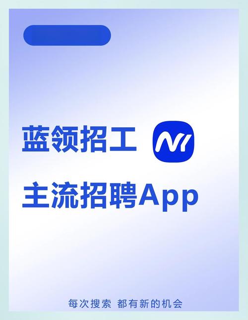 蓝领求职找工作平截图