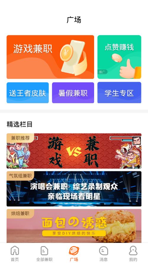 赚钱喵手机兼职图标