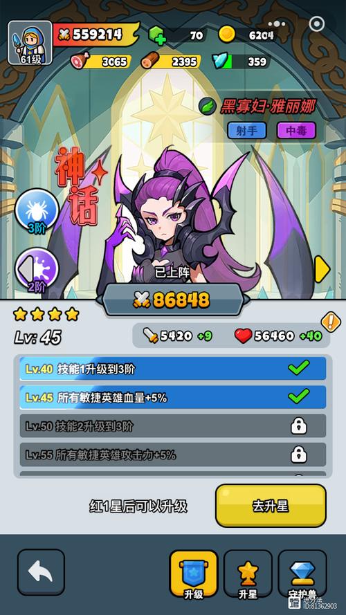 冰封毒蜘蛛手游截图