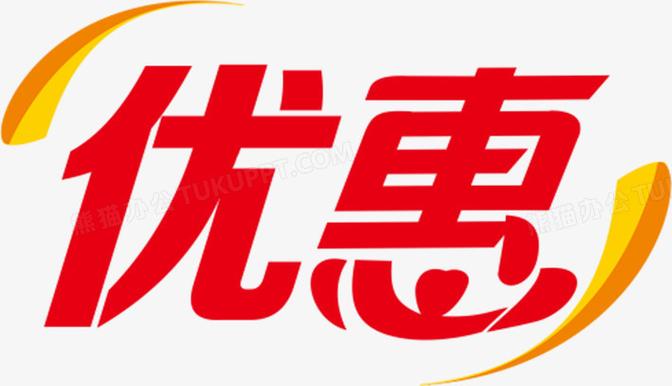 23优惠截图