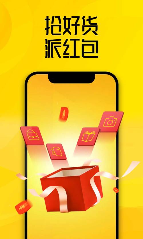 派派自动抢红包i图标