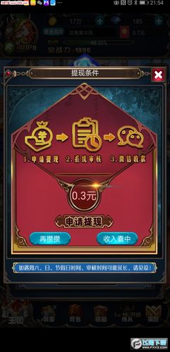 嘉嘉游戏中心赚钱图标