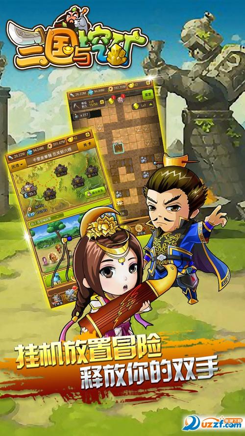 三国与挖矿满V版