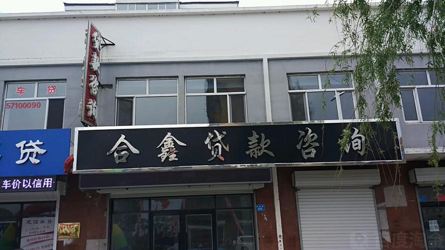 合鑫贷图标