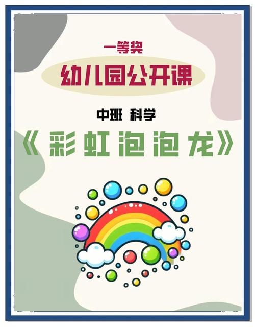 七彩泡泡龙游戏图标